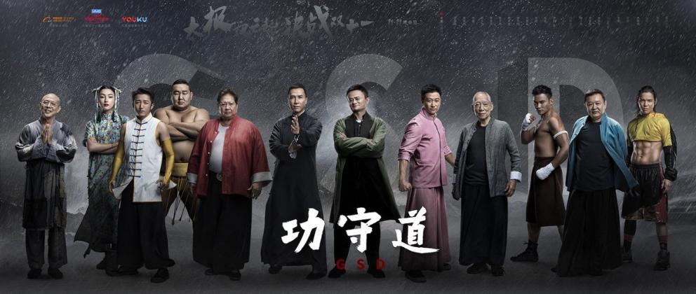 Alibaba Chief Jack Ma to star in martial arts film alongside Jet Li
