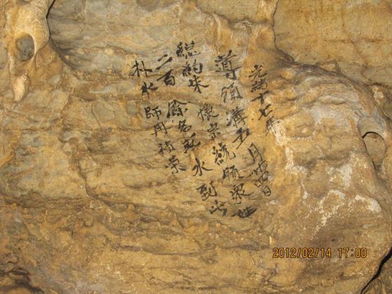 Ancient stone inscriptions appear again in China's Yangtze riverbed ...