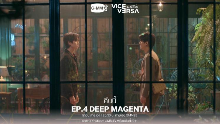 Vice Versa Ending, Episode 12 (Finale) How to Watch, Airdate, Spoilers, and More