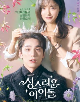 The Heavenly Idol Ending, Episode 12 (Finale): How to Watch, Airdate, Spoilers, and More