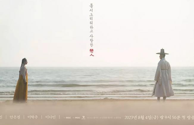 My Dearest Episode 16: How to Watch, Airdate, Preview, Spoilers, and More