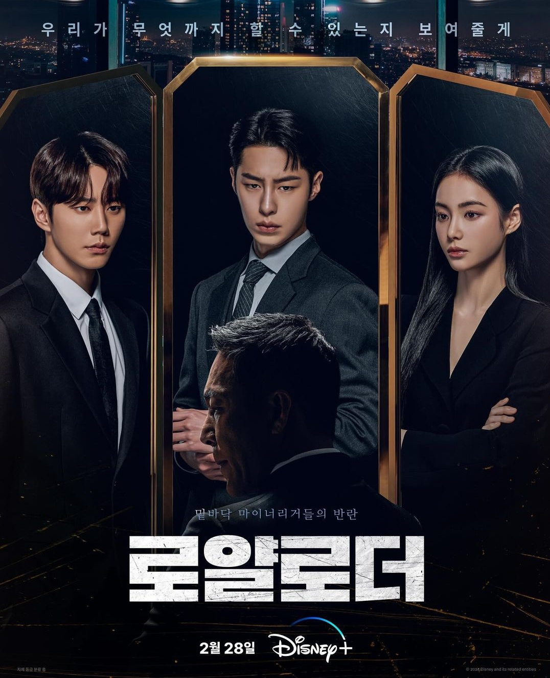 The Impossible Heir Premiere (Episodes 1 and 2) Recap, Review