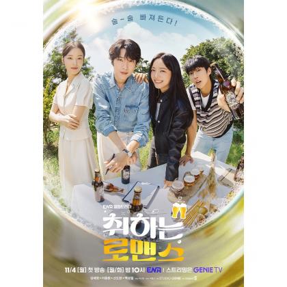 Brewing Love: What's Next for Cast Members Kim Se Jeong, Lee Jong Won ...