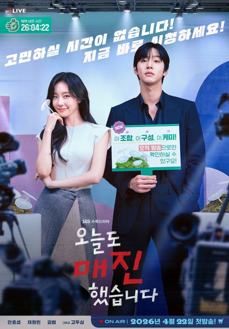Sold Out on You to Premiere on Wednesday; A Complete Guide to Ahn Hyo ...