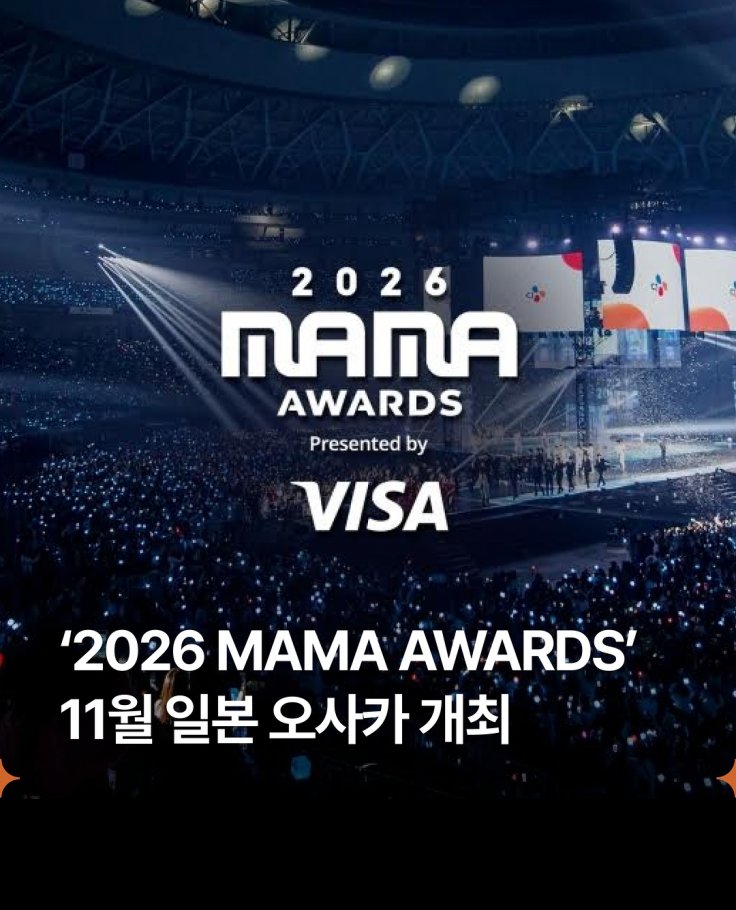 MAMA Awards 2026: Everything We Know So Far About Annual Star-studded ...