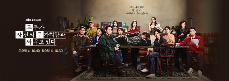 We Are All Trying Here Episode 3: Everything We Know So Far
